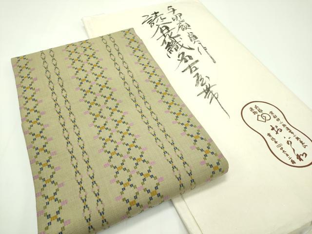 平和屋本店■超希少　人間国宝　与那嶺貞　本場琉球　読谷山花織　紬地　九寸名古屋帯　証紙・たとう紙付き　逸品　未使用　CZAA1365s5