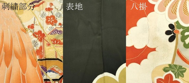 平和屋本店□極上 アンティーク 振袖 駒刺繍 檜扇飛鶴草花文 暈