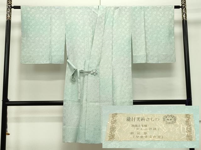 平和屋本店■極上　龍村美術織物　道中着　ロング丈　塵除け　早雲寺　からみ紋紗　暈し染め　証紙・反端付き　逸品　CZAA1547s5