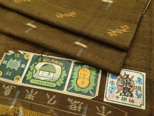 平和屋本店■極上　国指定重要無形文化財　本場久米島紬　手織　証紙付き　逸品　未使用　CZAA1556s5