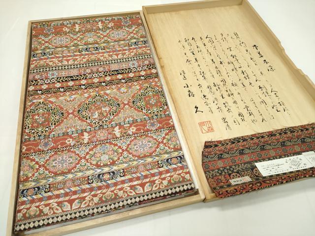 平和屋本店■極上 本場筑前博多織 草木染 手織工房 染匠：小森久 両面 全通柄袋帯 唐織 華横段 証紙・共箱付き 逸品 未使用 CZAA1594s5
