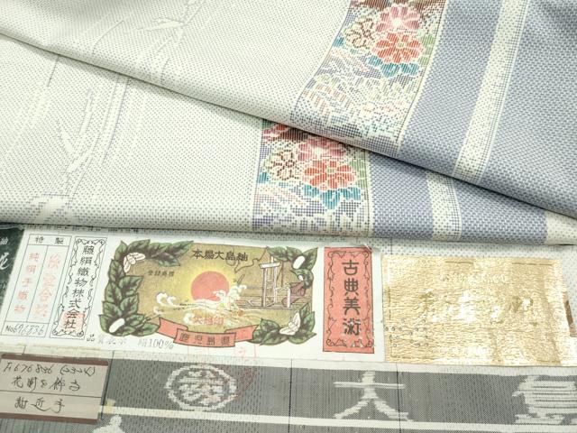平和屋本店■極上　都喜ヱ門　本場大島紬　白大島　花園を飾子　藤絹織物謹製　証紙付き　逸品　未使用　CZAA3101s5
