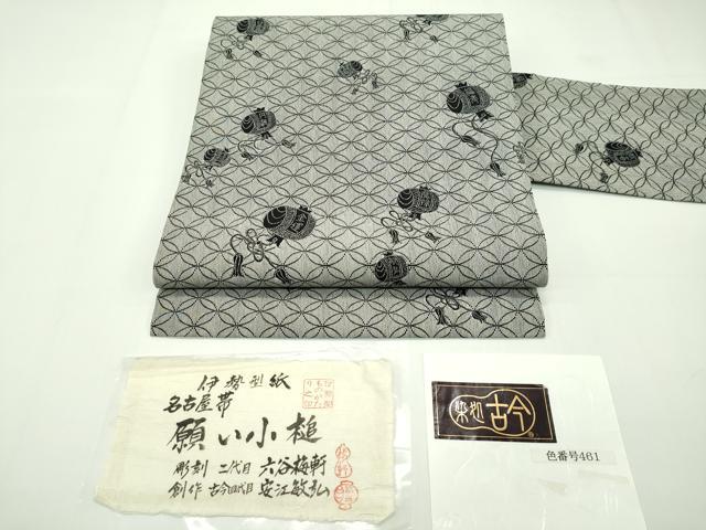 平和屋本店■極上 人間国宝 初代六谷梅軒の息子 二代目 六谷博臣 安江敏弘 全通柄 九寸名古屋帯 願い小槌 証紙付 逸品 未使用 CZAA1672s5