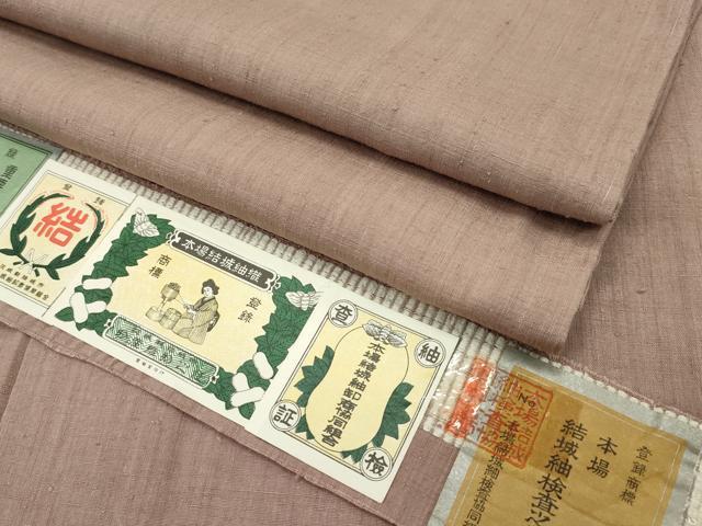 平和屋本店■極上　本場結城紬　重要無形文化財　色無地　梅染色　証紙付き　逸品　CZAA1694s5