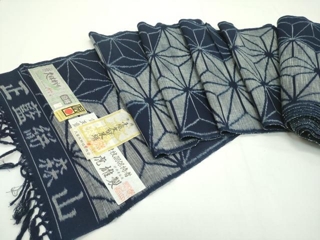 平和屋本店■極上　二代目　森山虎雄作　久留米絣　反物　着尺　麻の葉文様　綿　証紙付き　逸品　未使用　CZAA1964s5