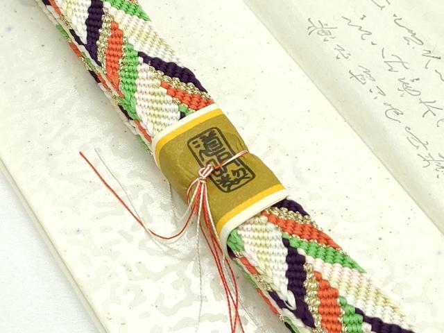 平和屋本店○極上 有職組紐道明 帯締め 笹浪組 桃山 宮内庁御用 国立