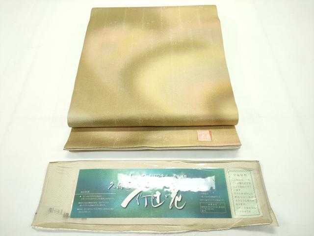 平和屋本店■最高級　二代目　久保田一竹　幻の辻が花　太鼓柄袋帯　金通し地　ほていや扱い　証紙付き　逸品　未使用　CZAA2027s5