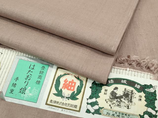 平和屋本店■極上　結城紬　単衣　奥順謹製　はたおり娘　色無地　梅染色　証紙付き　逸品　未使用　CZAA2195s5