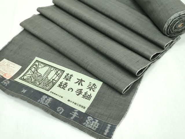 平和屋本店■超希少 日本工芸会正会員 秋山眞和 綾の手紬 手織 本藍染 反物 草木染 色無地 海松茶色 証紙付 着尺 逸品 未使用 CZAA2375s5
