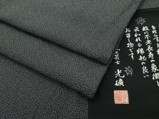 平和屋本店■極上　伝統工芸師　服部光擴　江戸小紋　埋蔵型　錐彫　寶亀文様　黒地　反端付き　逸品　CZAA2408s5