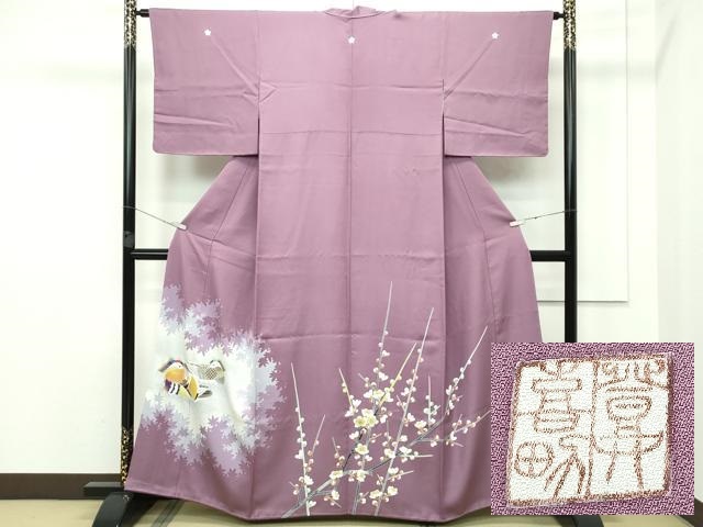 平和屋本店■極上　人間国宝・羽田登喜男　色留袖　鴛鴦　枝梅文　濃色地　三越扱い　逸品　未使用　CZAA2456s5