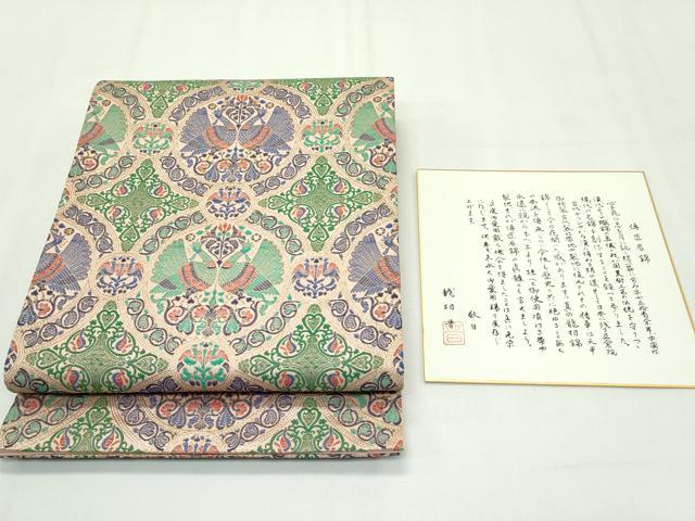 平和屋本店■極上　龍村晋謹製　全通柄袋帯　波斯孔雀唐草圓文錦　金糸　色紙付き　逸品　CZAA2674s5