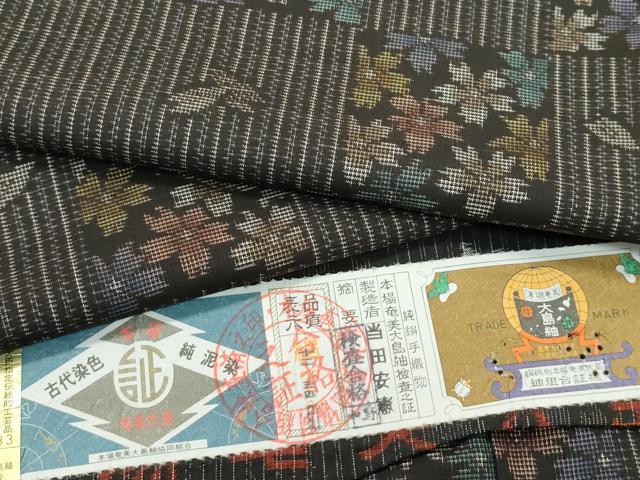 平和屋本店■極上　本場大島紬　9マルキ　泥染め　市松舞桜文　当田安憲作　やまと金ラベル　証紙付き　逸品　CZAA2762s5
