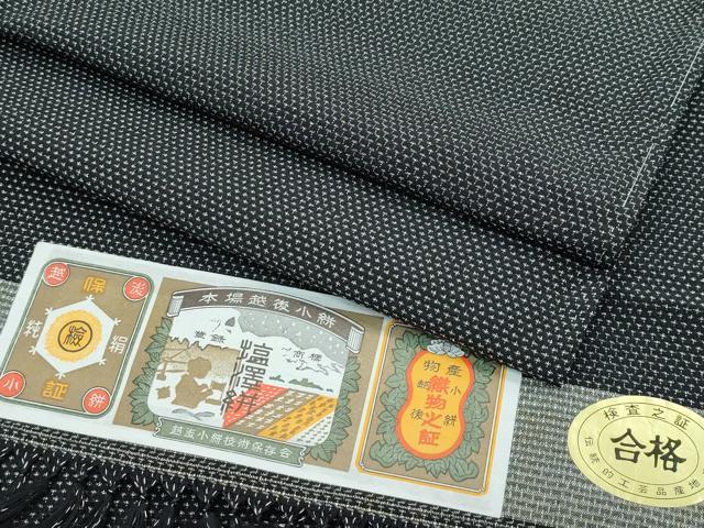 平和屋着物■極上　男性　本塩沢　本場越後小絣　蚊絣　黒地　証紙付き　逸品　未使用　CZAA2849s5