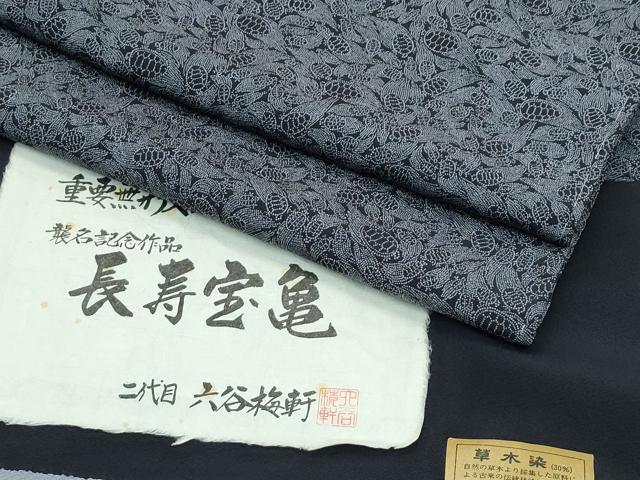 平和屋着物■極上 人間国宝 初代六谷梅軒の息子 二代目 六谷梅軒(六谷博臣) 江戸小紋 まるまん 草木染 濃紺 反端付 逸品 未使用 CZAA2856s5