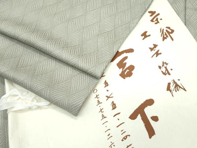 平和屋着物■極上　工芸染織宮下　小紋　単衣　立涌文様　利休色地　たとう紙付き　逸品　CZAA2908s5