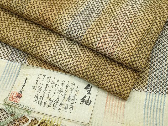 平和屋着物■極上　染織の名門　しょうざん  生紬　鹿の子間道　証紙・反端付き　逸品　CZAA2936s5