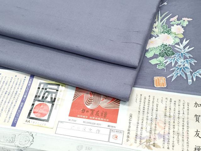 平和屋着物■極上　本加賀友禅作家　鶴見保次　白山紬　色無地　源氏鼠色　証紙付き　逸品　未使用　CZAA3109s5