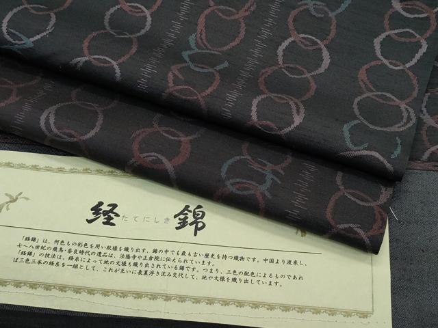 平和屋本店■極上　紬　単衣　経錦　いろは唄　消炭色地　反端付き　逸品　CZAA3119s5