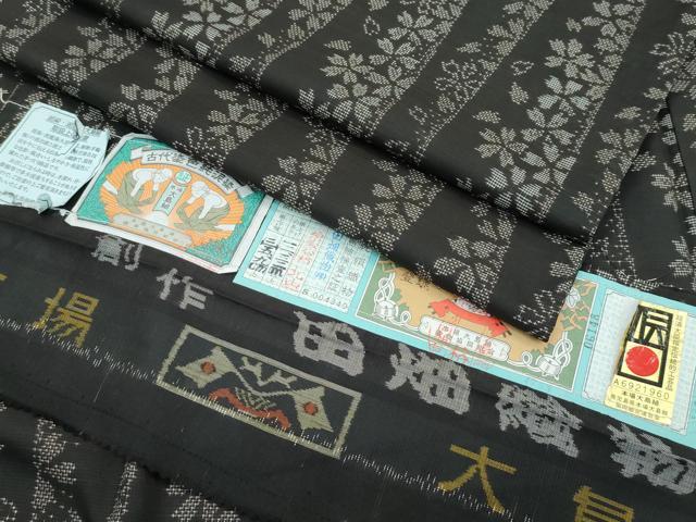 平和屋着物○本場大島紬 9マルキ 泥染め 地紙重ね吉祥文 正絹