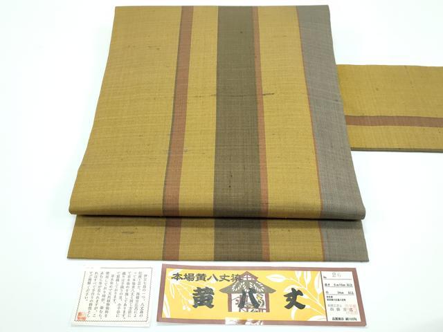 平和屋着物■極上　本場黄八丈　九寸名古屋帯　西條吉広　間道　証紙付き　逸品　未使用　CZAA3181s5