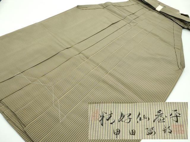 平和屋本店■極上　男性　人間国宝　甲田綏郎　精好仙台平　馬乗り袴　縞　本場仙台平工場　証紙付き　逸品　未使用　CZAA3265s5