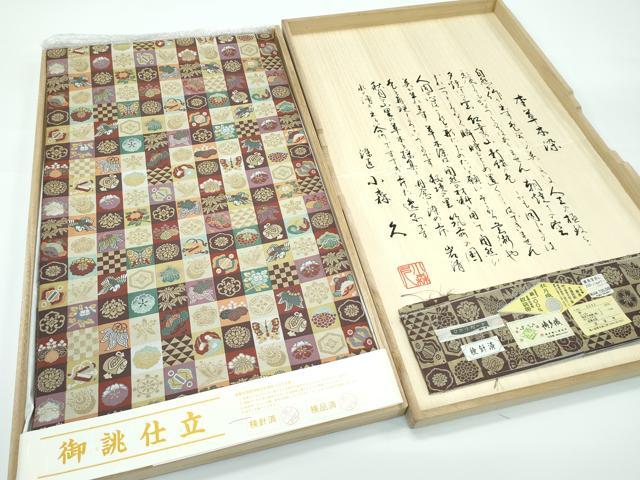 平和屋本店■極上 本場筑前博多織 草木染 手織工房 染匠：小森久 両面 全通柄袋帯 慶長宝尽 上代73万 証紙・共箱付 逸品 未使用 CZAA3298s5