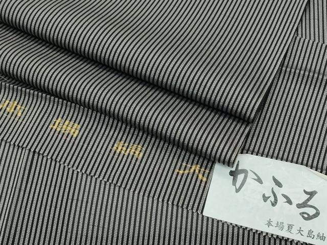 平和屋着物■極上　夏物　本場縞大島紬　夏大島　かふる　間道　証紙付き　逸品　CZAA3356s5