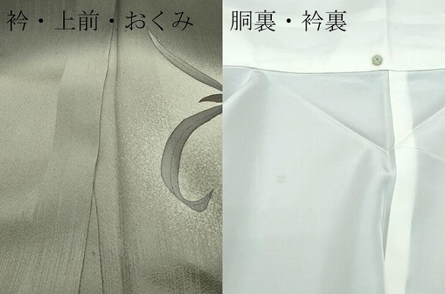 平和屋本店□極上 京都の名門ブランド 銀花仙 訪問着 草花文