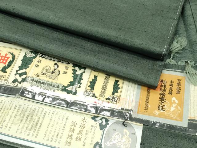 平和屋着物■極上　男性　本場真綿絢結城紬　色無地　藍媚茶色　スーパーキング　証紙付き　逸品　未使用　CZAA3513s5