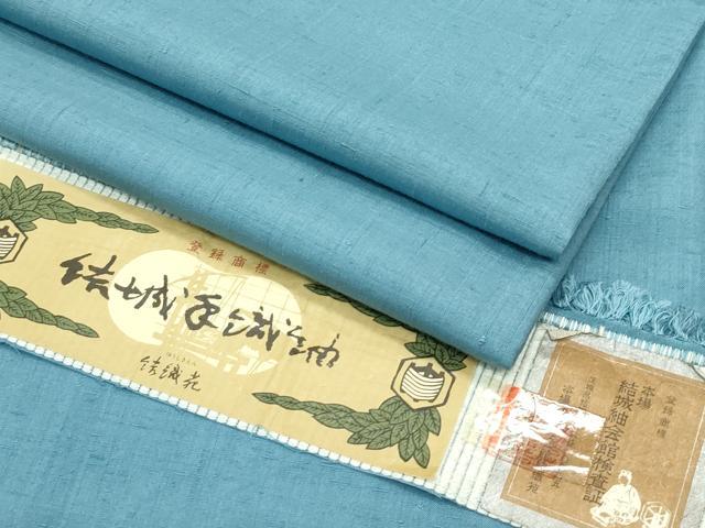 平和屋本店■極上　本場結城紬　重要無形文化財　結織苑　結城手織紬　色無地　水浅葱色　やまと誂製　証紙付き　逸品　CZAA3528s5