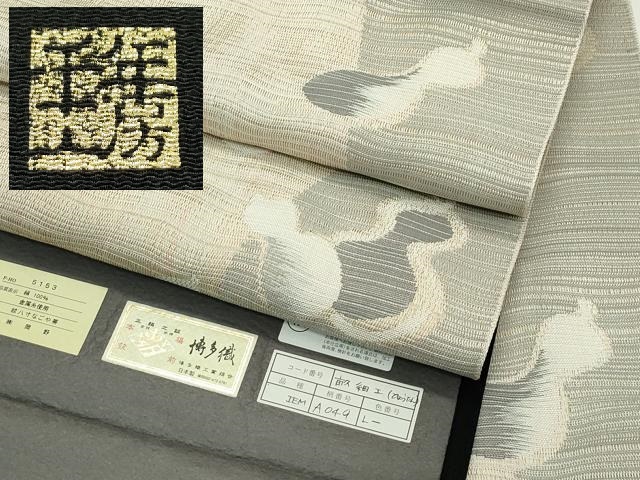 平和屋着物■極上 1897年創業 名門岡野 博多金ラベル 千年工房 八寸名古屋帯 畝細工 瓢箪 金銀糸 証紙付き 逸品 未使用  CZAA3687s5