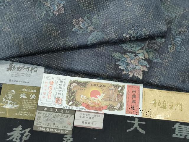 平和屋着物■極上　都喜ヱ門　本場大島紬　泥染め　9マルキ　彩がさね　春風の唐花　藤絹織物謹製　証紙付き　逸品　未使用　CZAA3798s5