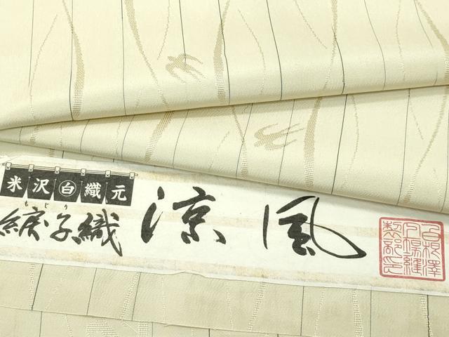 平和屋着物■極上　米沢　白根沢　涼風　単衣　綟子織　もじり織　燕　砥粉色地　証紙付き　逸品　CZAA3817s5