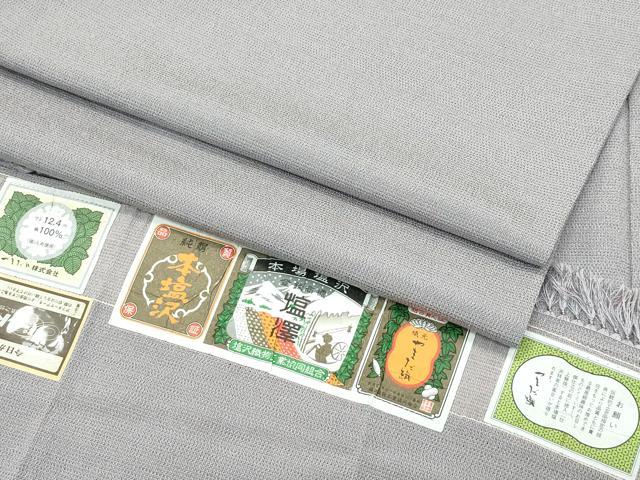 平和屋着物■極上　本塩沢　やまだ織　単衣　関なつ子作　証紙付き　逸品　CZAA3818s5