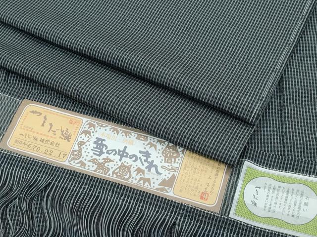 平和屋本店■極上　本塩沢　やまだ織　雪の中のきれ　格子柄　黒地　証紙付き　逸品　未使用　CZAA3856s5