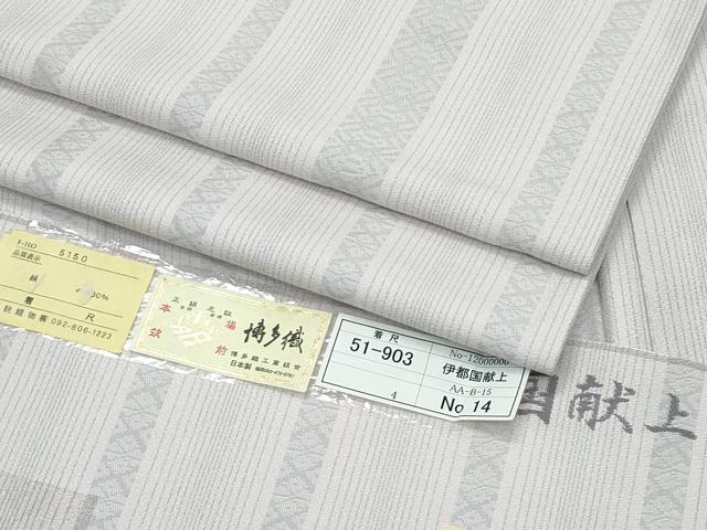 平和屋本店■極上　本場筑前博多織　博多金ラベル　お召　単衣　伊都国献上　福絖織物謹製　証紙付き　逸品　CZAA3866s5