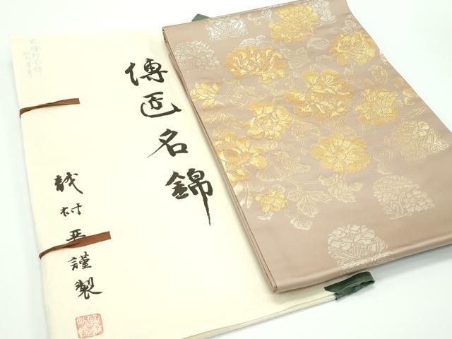 平和屋着物■極上　龍村晋謹製　六通柄袋帯　瓦灯富貴錦　瓦燈印金錦　牡丹唐草　金糸　白茶色地　たとう紙付き　逸品　CZAA3943s5