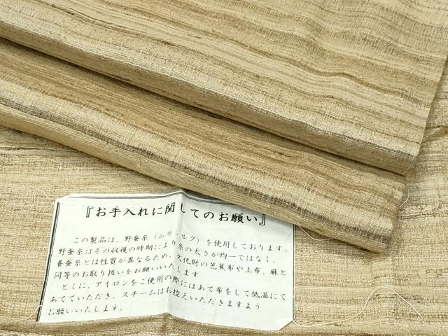 平和屋本店■極上　インド・アッサム　野蚕糸　手織　ムガシルク　横段文　反端付き　逸品　未使用　CZAA3954s5