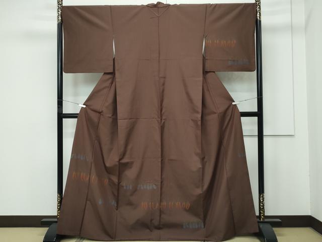 平和屋着物■極上　訪問着　紬地　茄子　唐辛子　憲法色地　逸品　CZAA4214s5