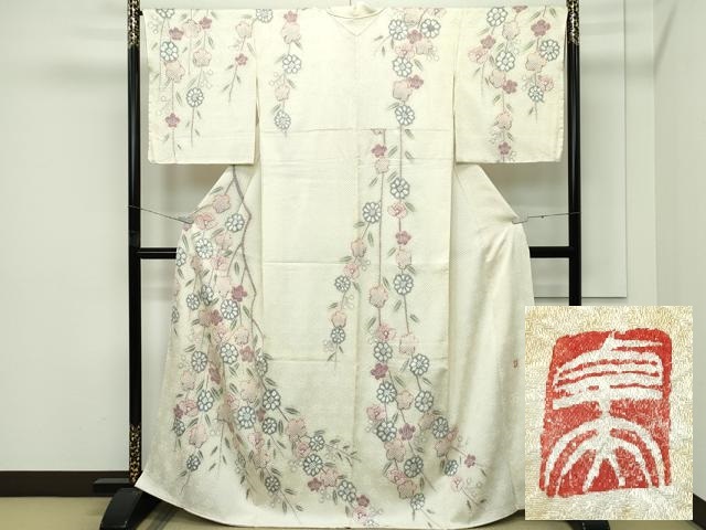 平和屋本店●極上　名門　藤娘きぬたや・総絞り　伊藤卓夫　訪問着　枝垂れ花文　逸品　未使用　CZAA4447s6