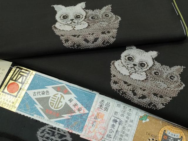 平和屋本店●極上　本場大島紬　泥染め　９マルキ　地空き　総絣　猫とミミズク　盛東洋男作　証紙付き　逸品　未使用　CZAA4632s6