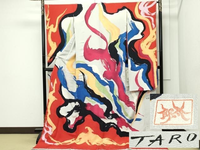 平和屋本店●希少 芸術家 岡本太郎 お引きずり・お引き摺り・引き振袖 和装 結婚式 舞妓 芸妓 芸者 墨流し文様 銀通し地 逸品 CZAA4645s6