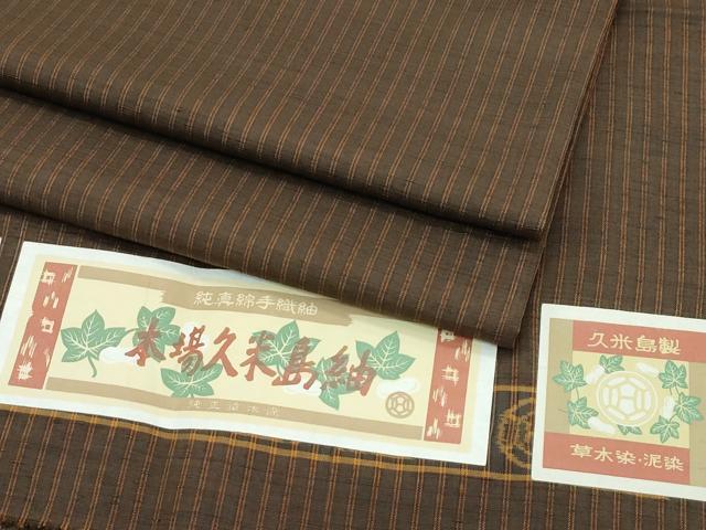 平和屋本店●極上　国指定重要無形文化財　本場久米島紬　手織　純草木染　泥染　間道　証紙付き　逸品　CZAA4766s6