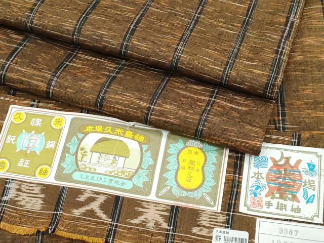 平和屋本店●極上　国指定重要無形文化財　本場久米島紬　手織　間道　証紙付き　逸品　未使用　CZAA4782s6