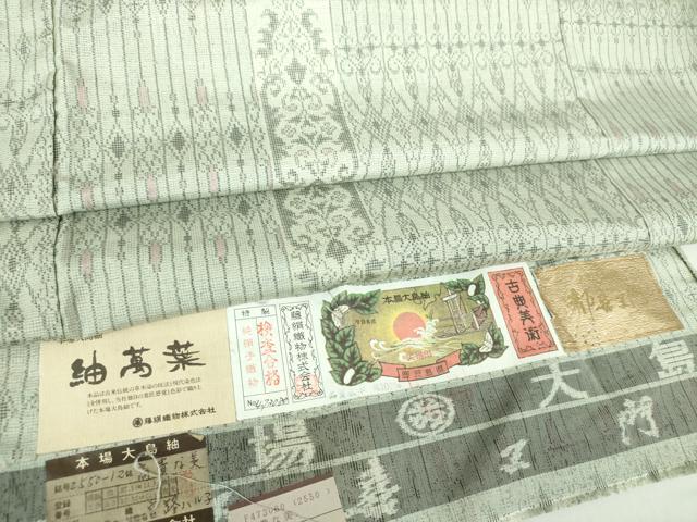 平和屋着物●都喜ヱ門　本場大島紬　紬萬葉　高貴な美　藤絹織物謹製　証紙付き　正絹　逸品　未使用　DAAL5158ps