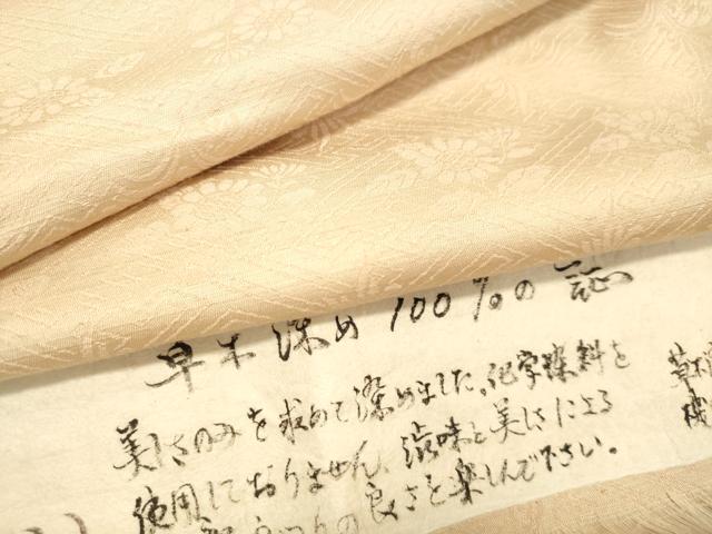 平和屋着物●上質な紬　工房布礼愛　草木染めの茜　草花地紋　肌色　証紙付き　正絹　逸品　DAAS2029tw