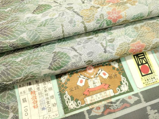 平和屋着物●都喜ヱ門　本場大島紬　白大島　7マルキ　総絣　草花文　藤絹織物謹製　証紙付き　正絹　逸品　DAAS2072tw