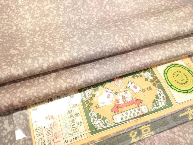 平和屋着物●本場縞大島紬　間道　つむぎ美人　証紙付き　正絹　逸品　DAAS2127tw