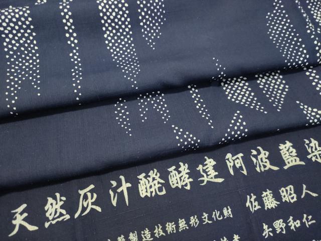 平和屋着物●藍造り国選定無形文化財　藍師・佐藤昭人　小紋　天然灰汁醗酵建阿波　藍染　紬地　矢羽　反端付き　正絹　逸品　DAAS2156tw